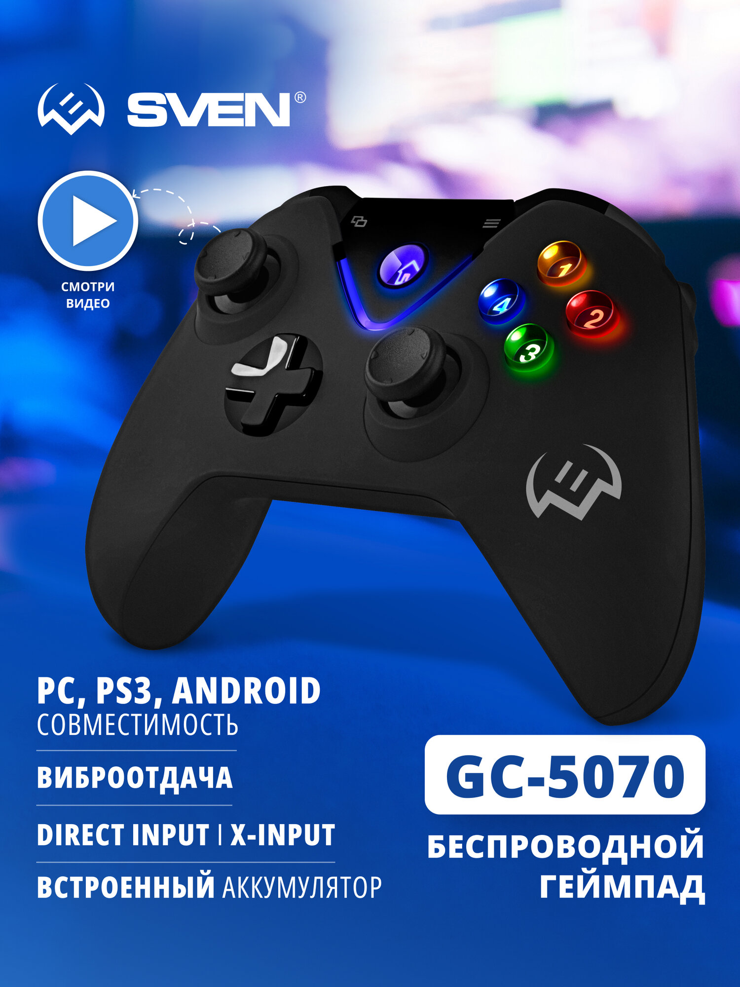Беспроводной геймпад GC-5070 (11 кл. 2 стика, D-pad, Soft Touch, PC/PS3/Android/Xinput)
