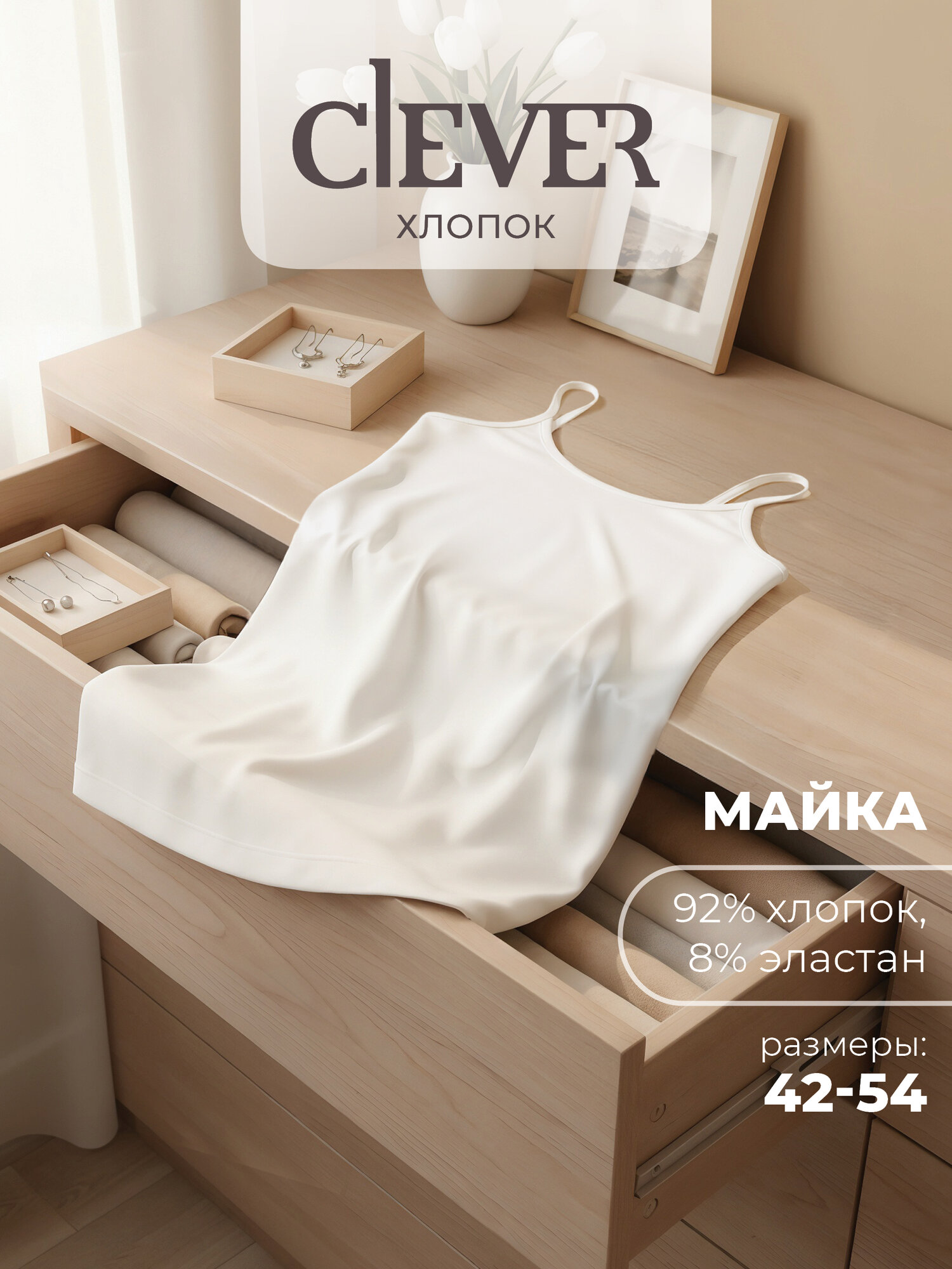 Майка спортивная