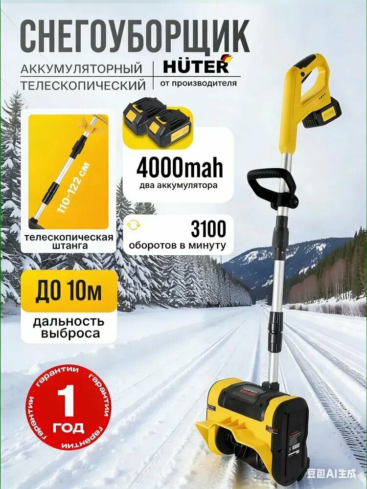 КомплектацияСнегоочиститель*1 (рассылается случайным образом по цвету)Снегоуборщик 6 л. с, 30 см