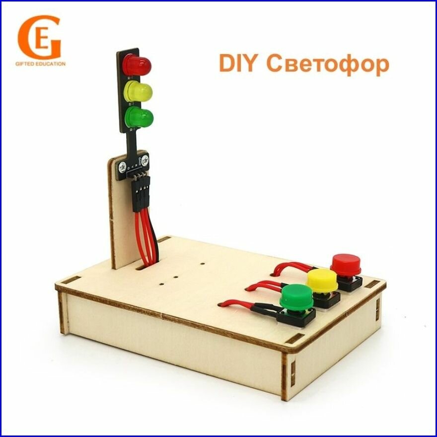 DIY Деревянный светофор, Электрическая модель для детей, обучающая игрушка, сборный пазл