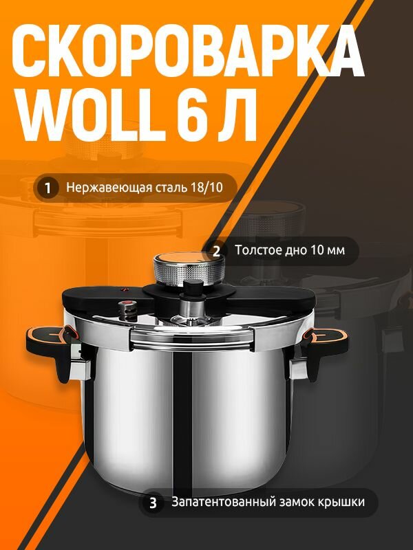 Скороварка