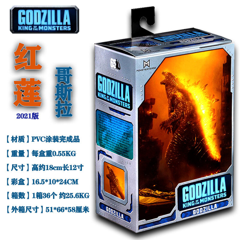 NECA фильм 2019 год ядерный реактивный энергетический вариант SHM монстр подвижная модель фигура Красный лотос (не возвращается при удалении упаковки)