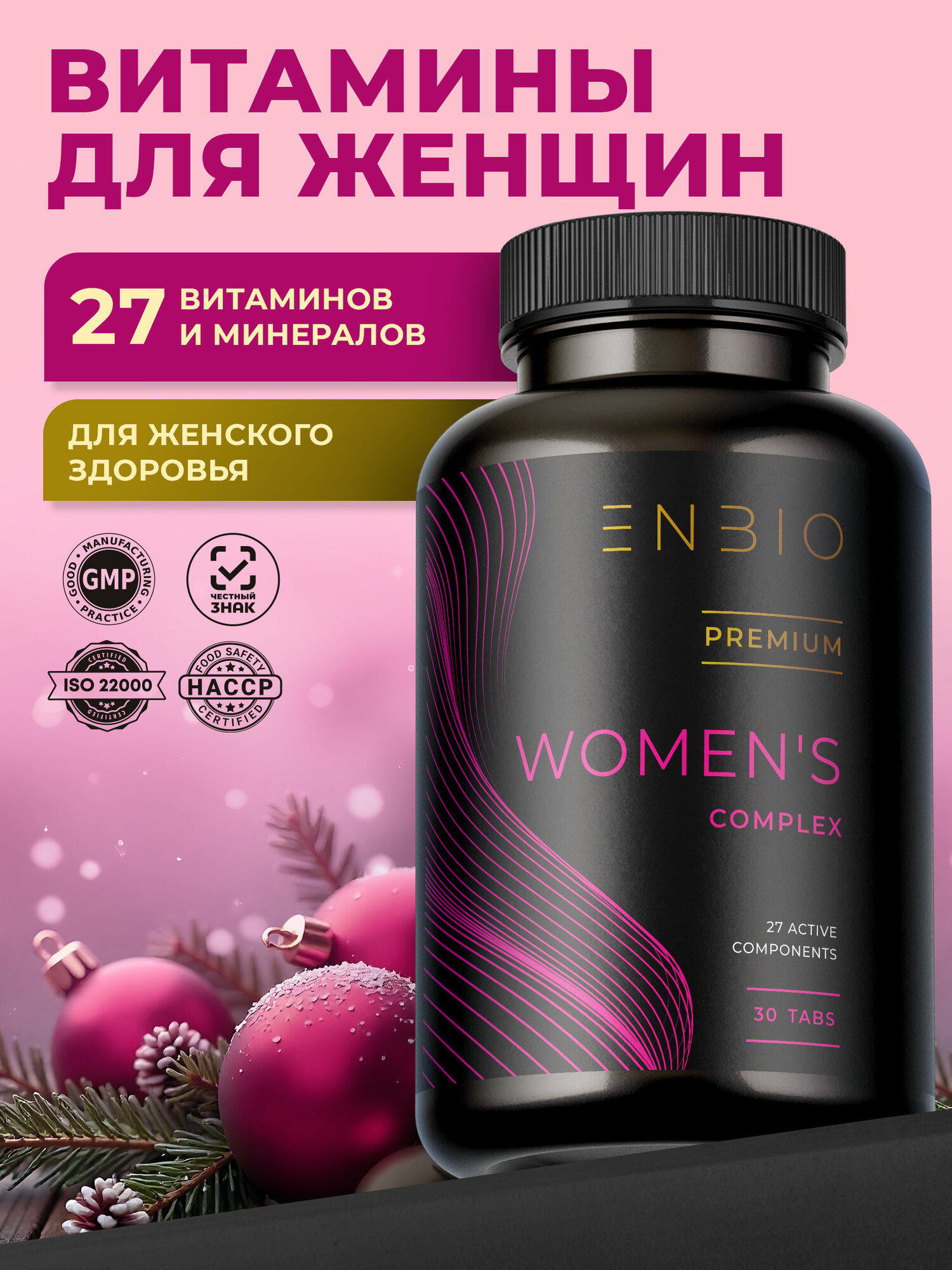 ENBIO Витамины для женщин комплекс "Women's complex", 30 таблеток