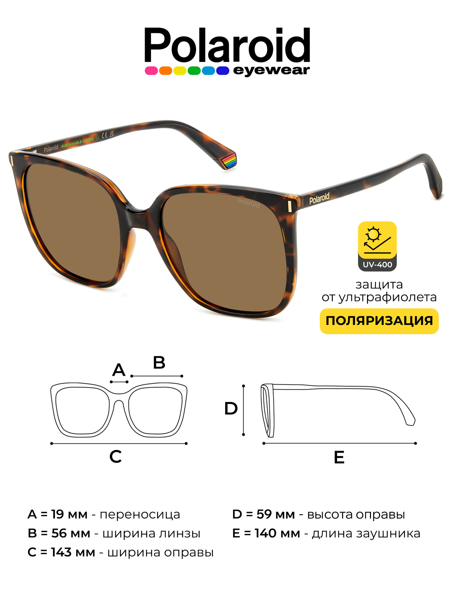 Солнцезащитные очки