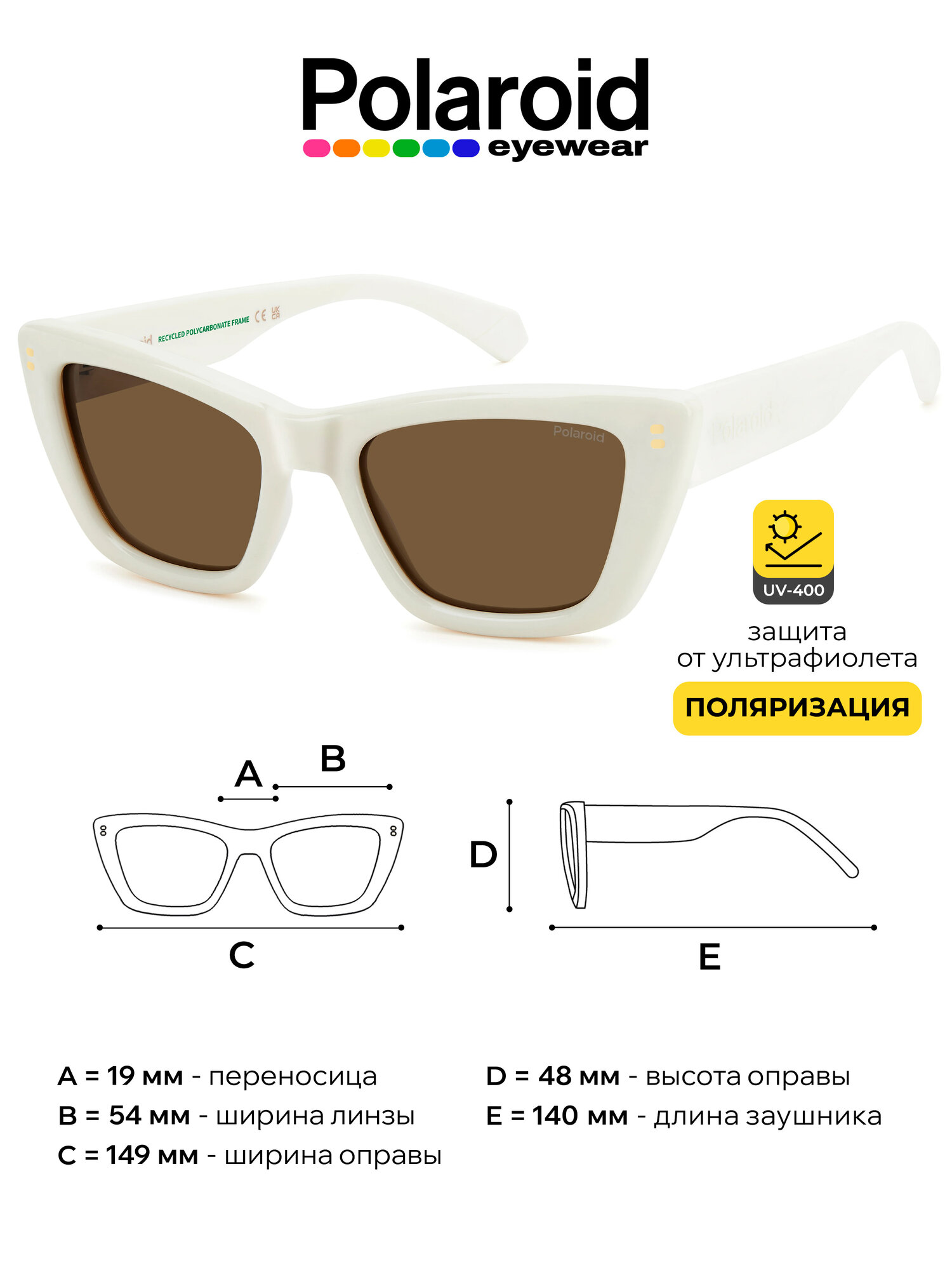 Солнцезащитные очки