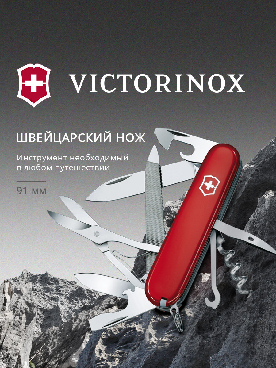 Складной нож Victorinox Mountaineer, функций: 18, 91мм, красный , коробка картонная [1.3743]