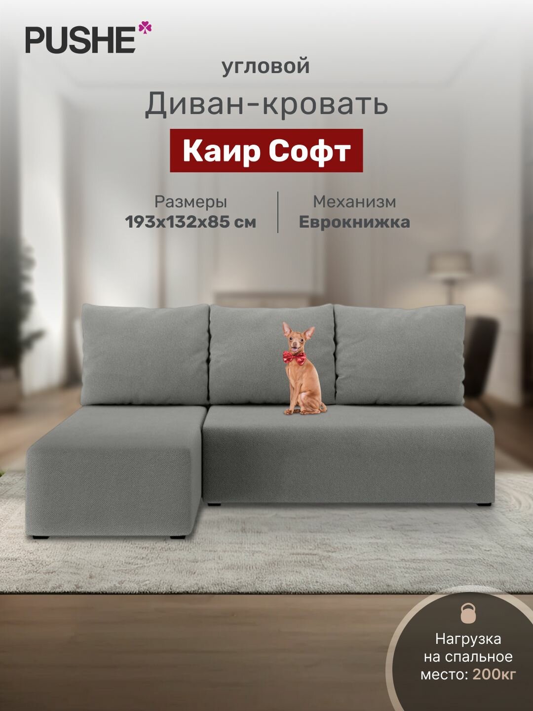 Диван угловой 4Home Каир Софт, велюр Amigo Gray, раскладной, Еврокнижка, диван кровать без подлокотников, в гостиную