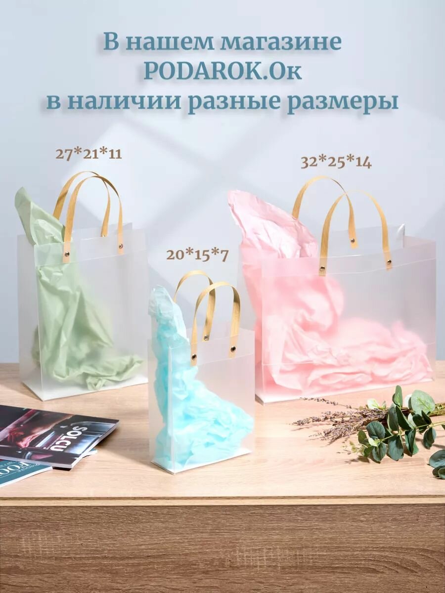 Пакет подарочный — фото 1