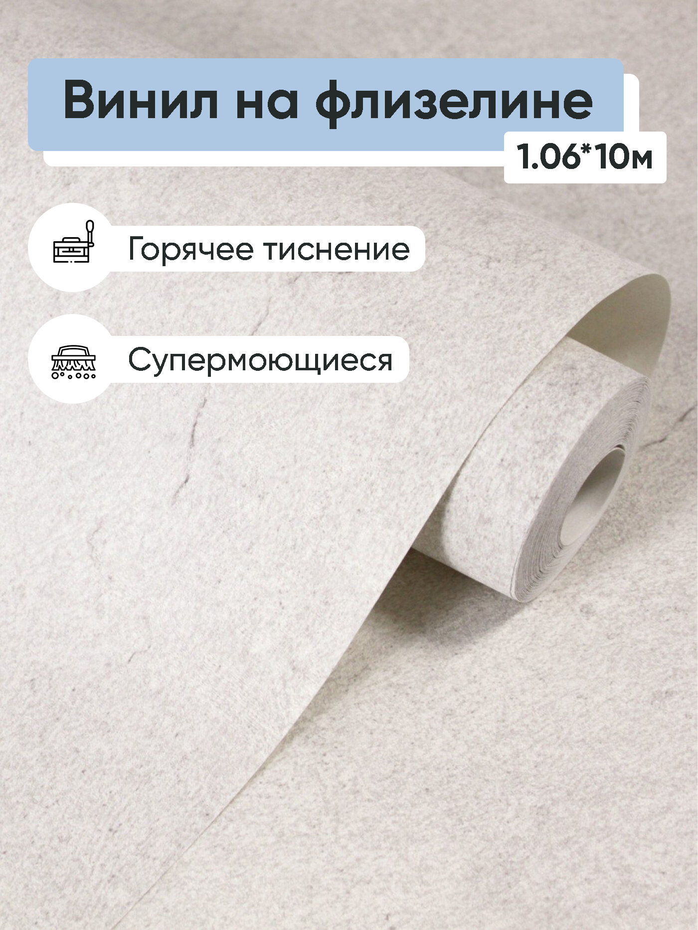 Обои винил на флизелине Белвинил Стоун 10-1044-11 1.06*10м. Товар уцененный
