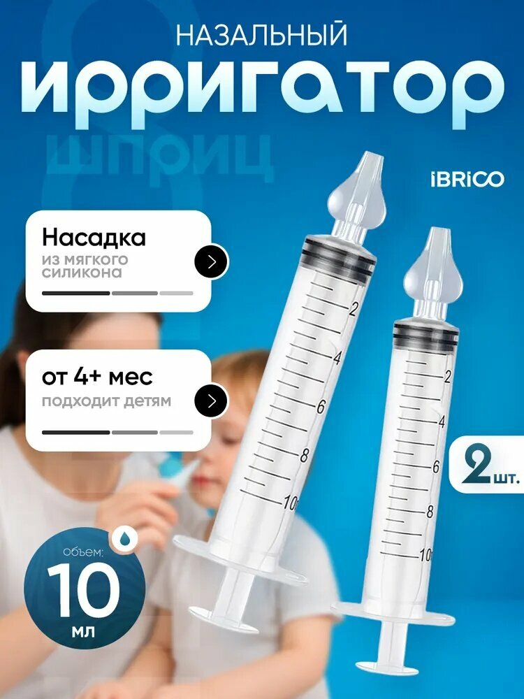 Ирригатор
