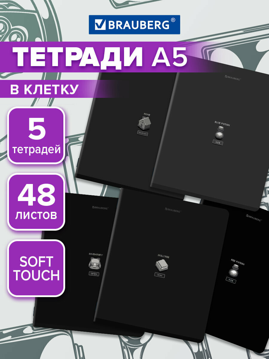 Тетрадь А5 в клетку 48 листов для записей в школу и офис, набор 5 штук, обложка soft-touch, Brauberg Pixel, 404922