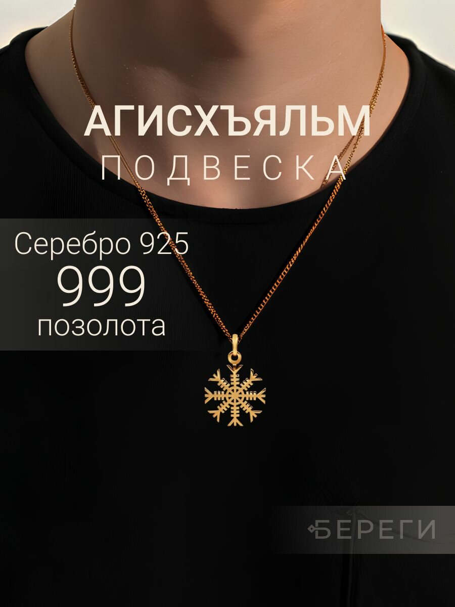 Подвеска, серебро, 925 проба, чернение