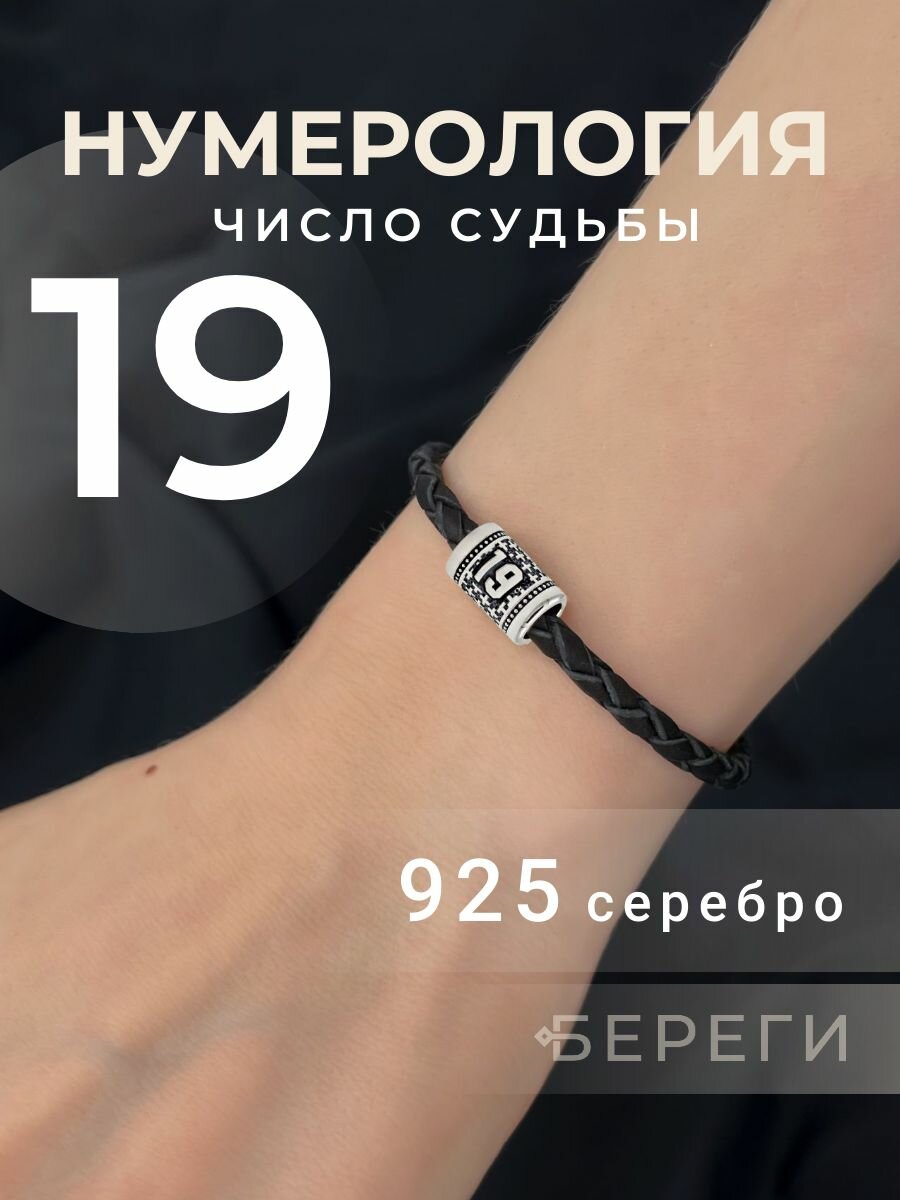 Шарм, серебро, 925 проба, чернение