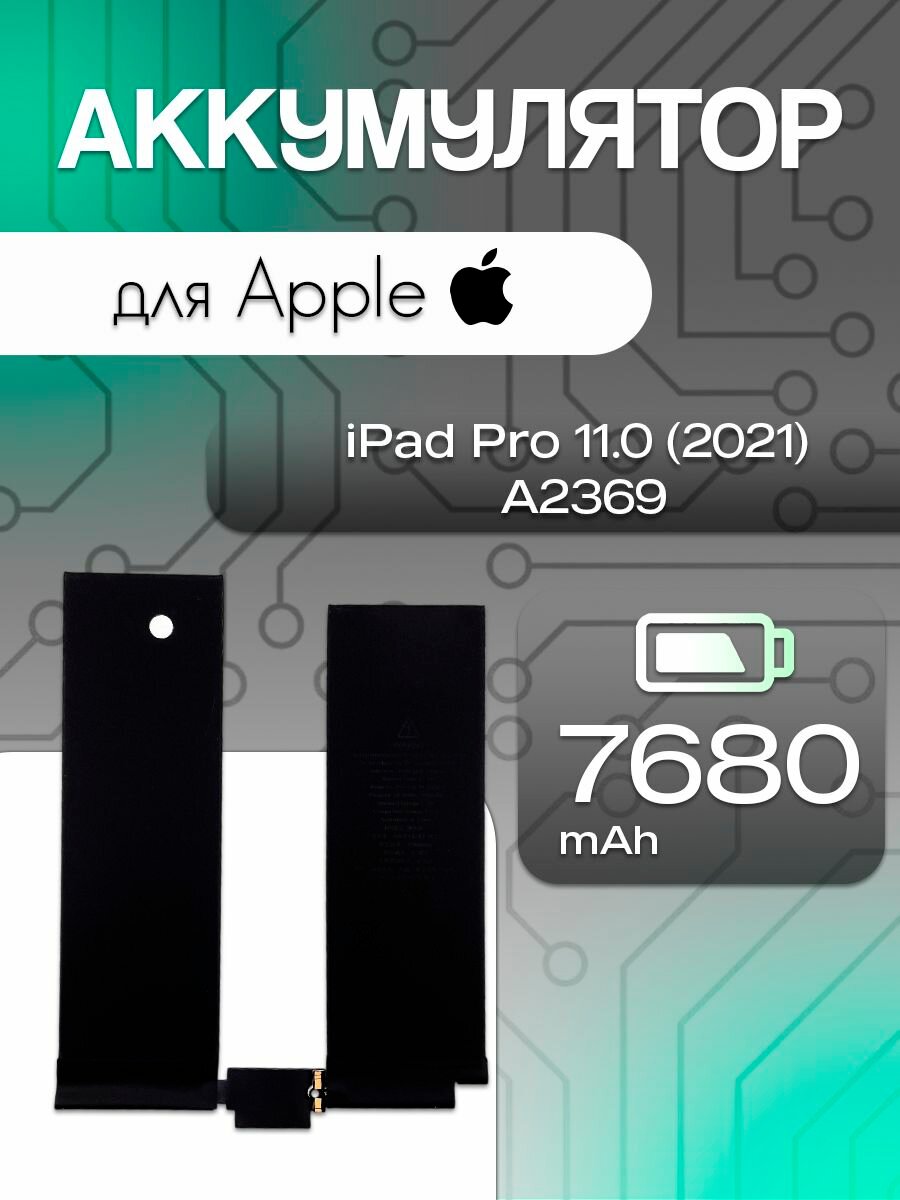 Аккумулятор для Apple iPad Pro 11 (2021) (A2301 / A2377 / A2459)