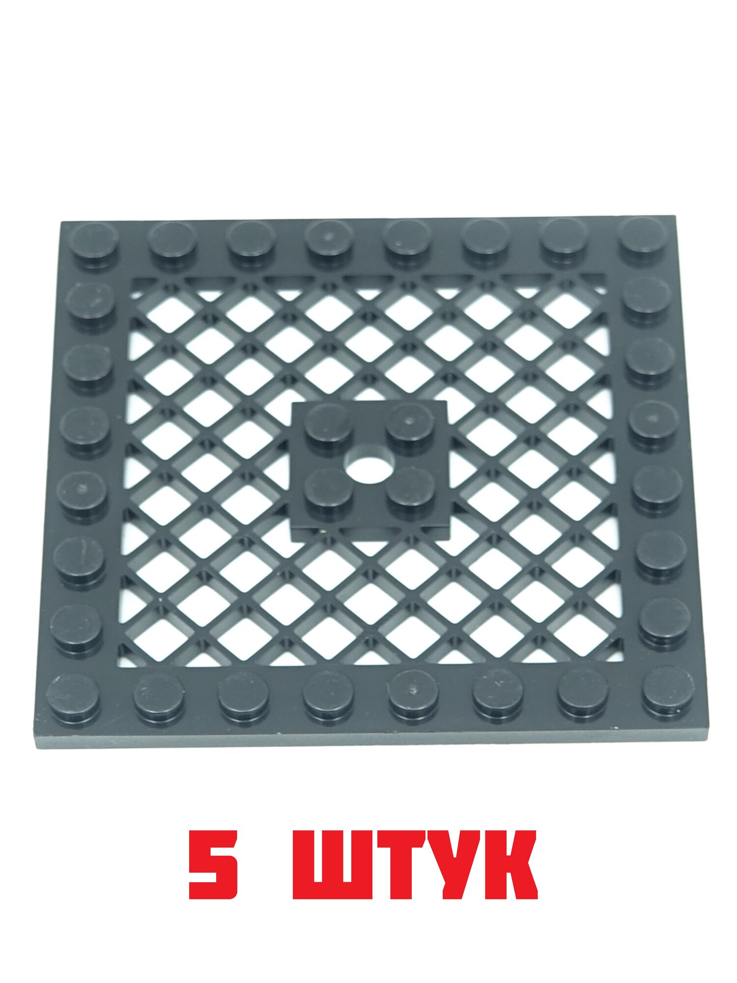 Панель модифицированная 8 x 8 с решеткой Plate, Modified 8 x 8 with Grille, черная, 5 штук