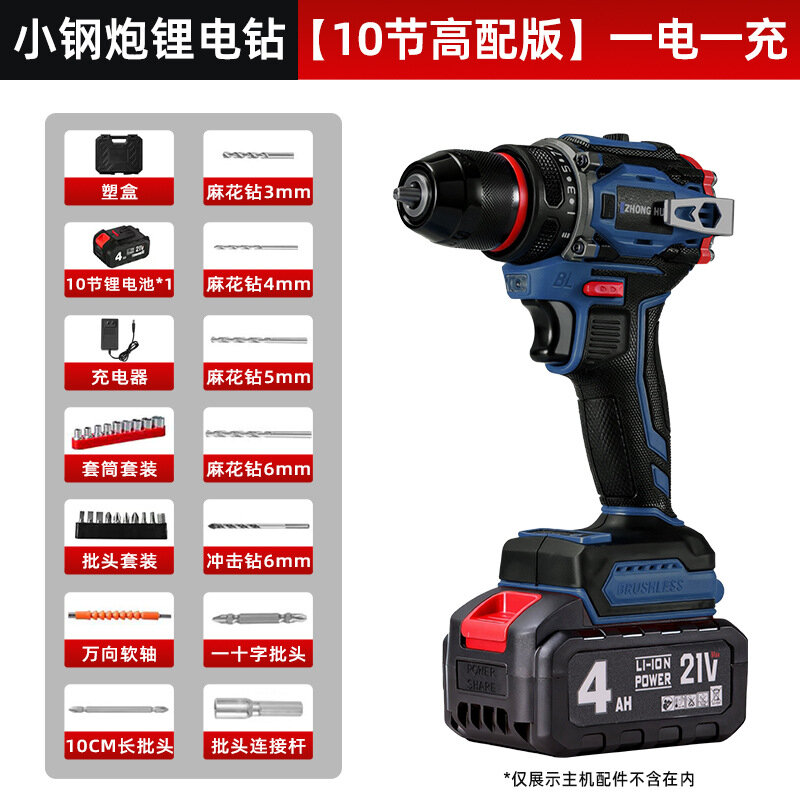 21V литиевая батарея бесщеточная электрическая дрель двухскоростная электрическая дрель бытовая электрическая отвертка ударного типа перезаряжаемая дрель пистолетная дрель
