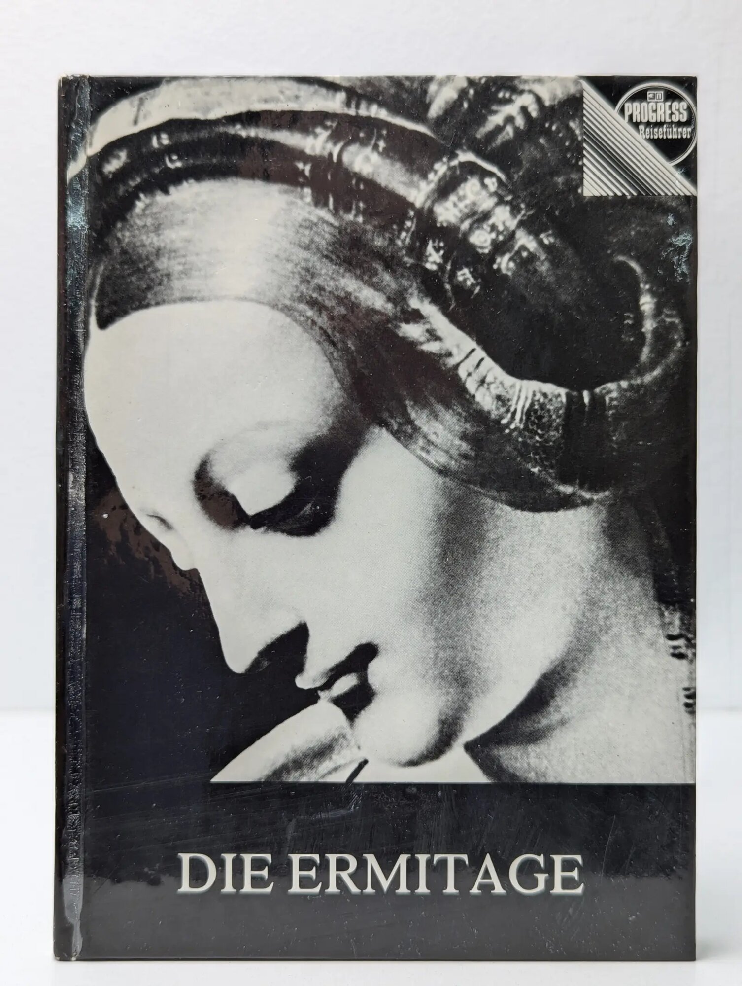 Die Ermitage. Эрмитаж Шапиро Юрий Горациевич 1979