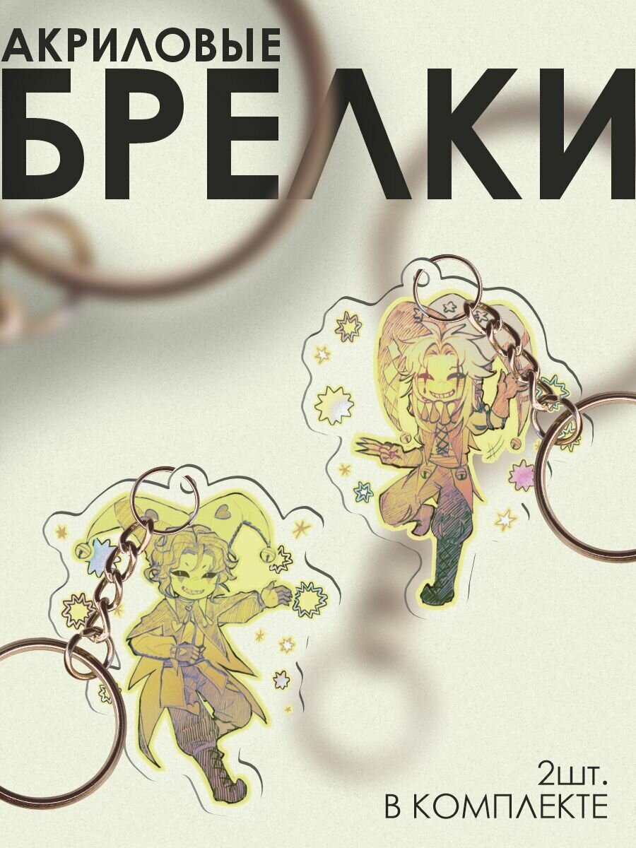 Брелок 0_ok.rilART