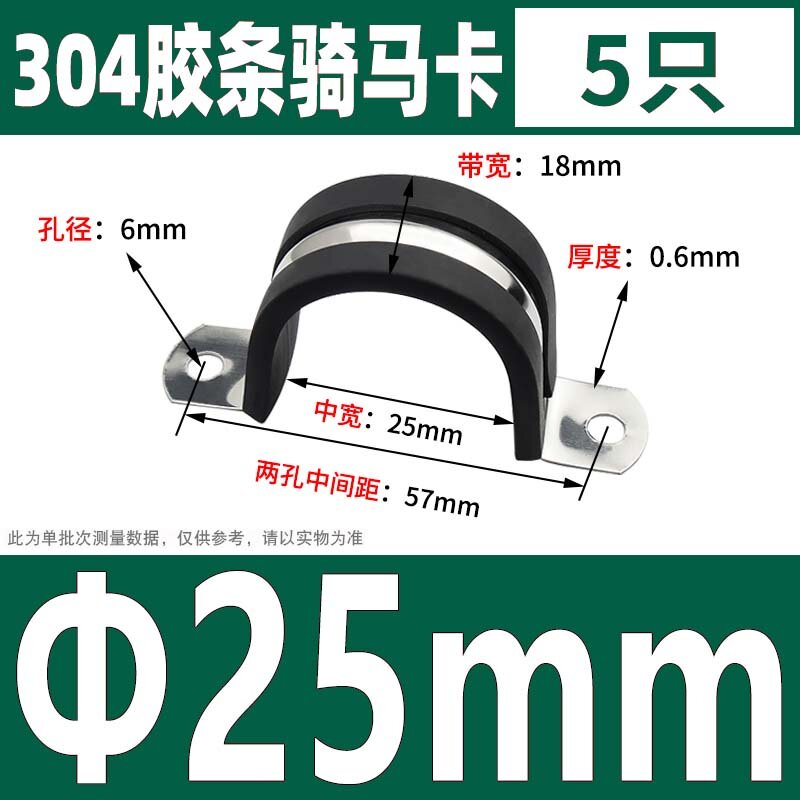 304 нержавеющая сталь для верховой езды типа Marca U с резиновой полосой Φ25мм-5 шт.