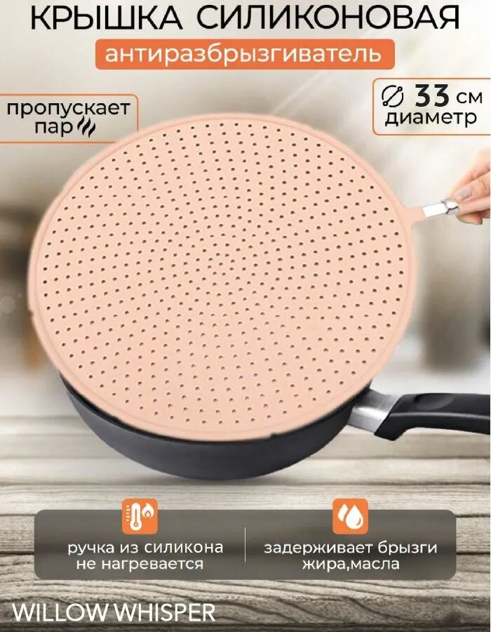 Крышка "Базовая коллекция", 1 шт, диаметр: 33 см