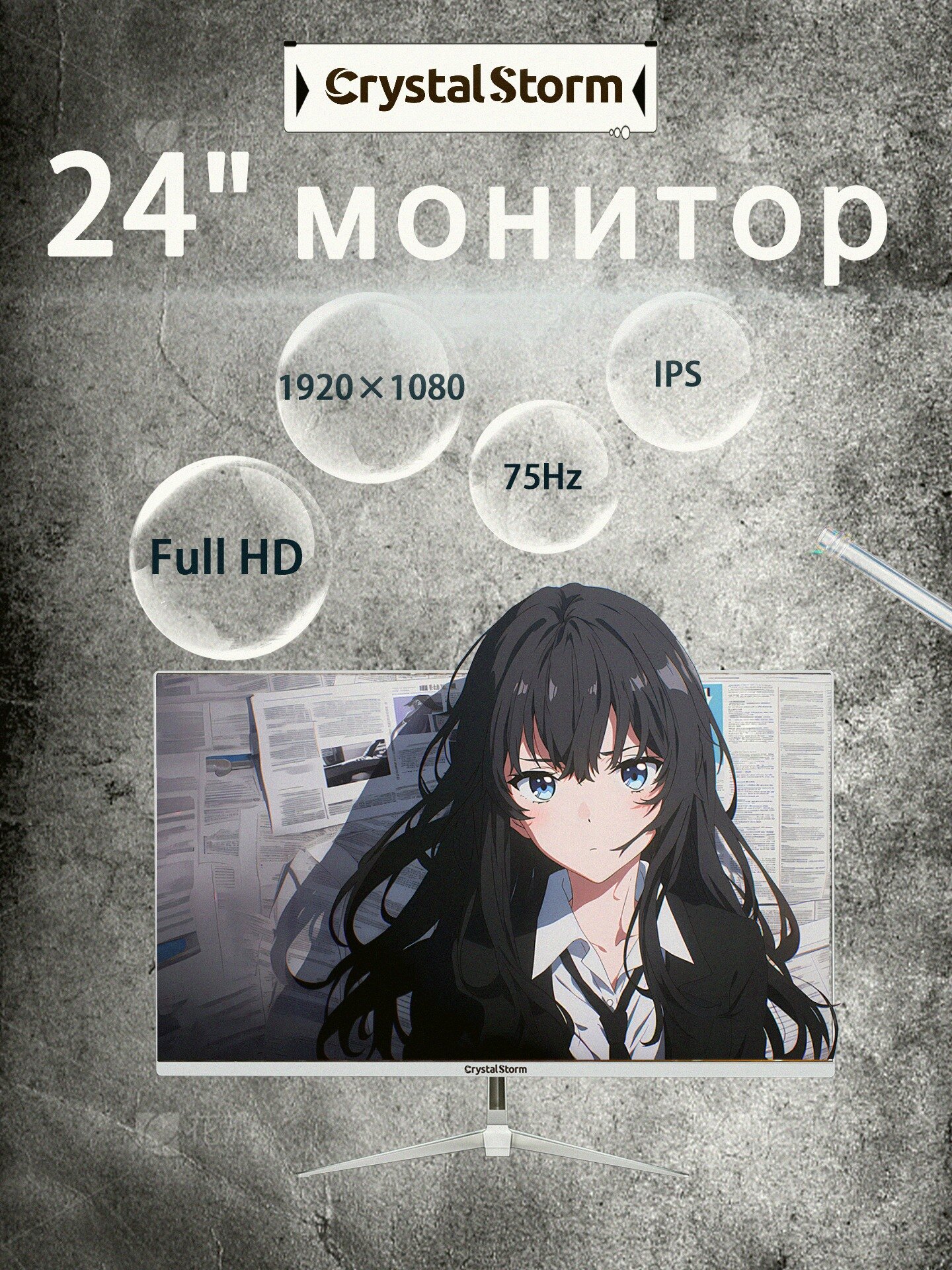 CrystalStorm 24" Монитор 1920x1080 75 Гц, IPS, белый игровой, для компьютера