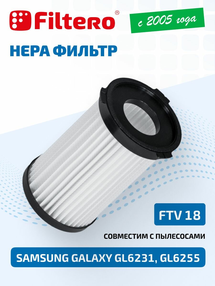 Фильтр HEPA для пылесоса Samsung Galaxy GL6255, GL6231, GL6263, Centek CT-2561, BBK BV2512 Filtero FTV 18