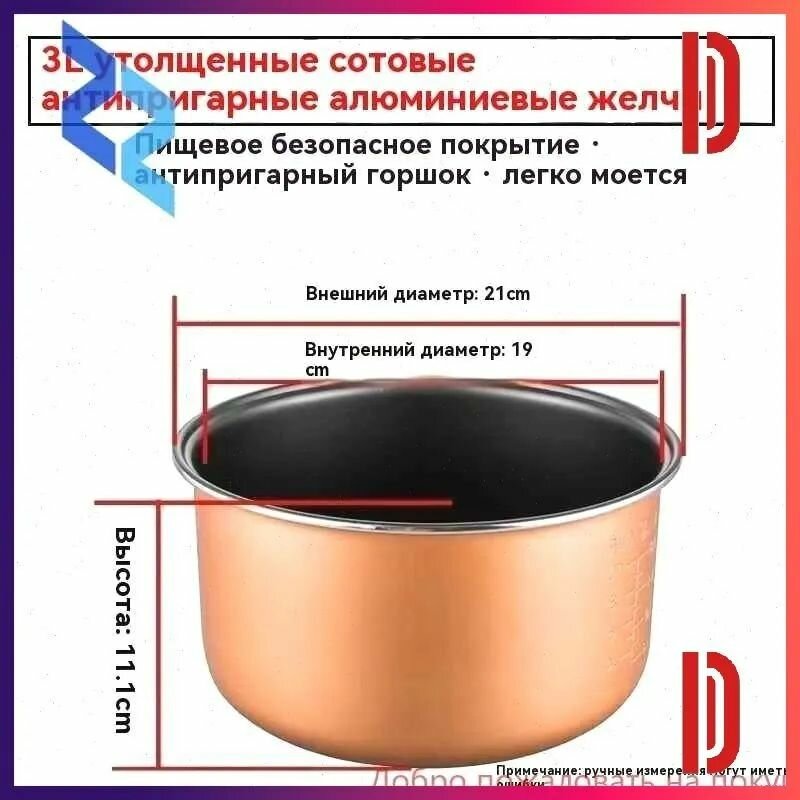 Чаша для мультиварки 3 литра запасная кастрюля