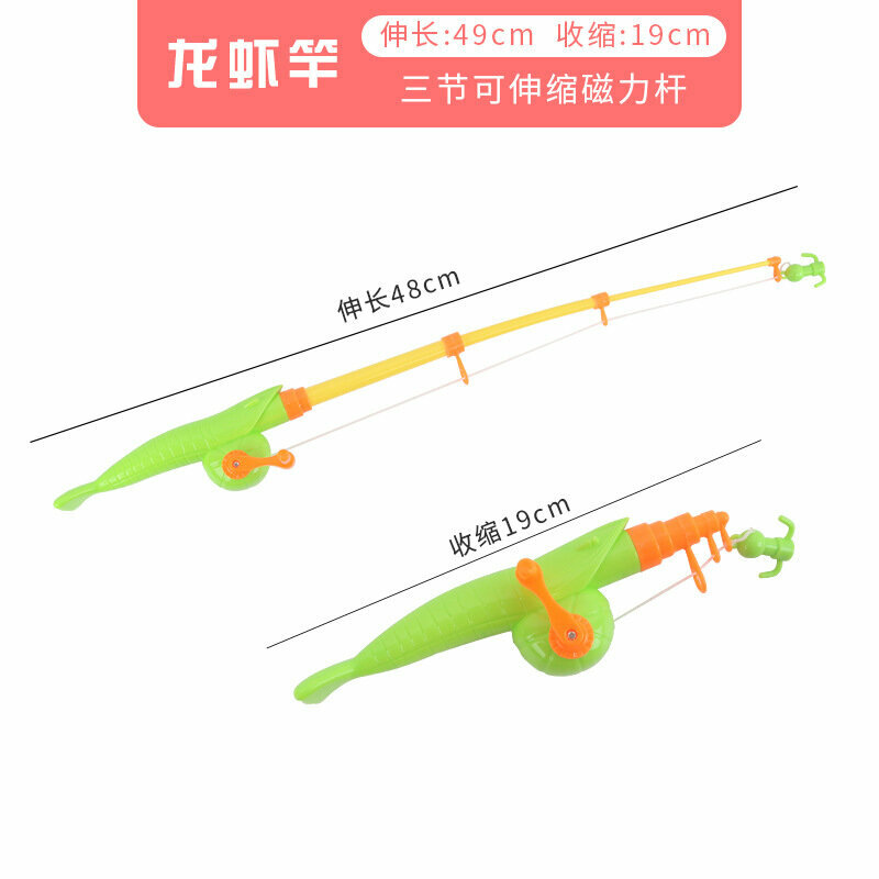 Магнитный удильник с изображением креветки для детей, регулируемая длина и простая игра в ролевые сюжеты