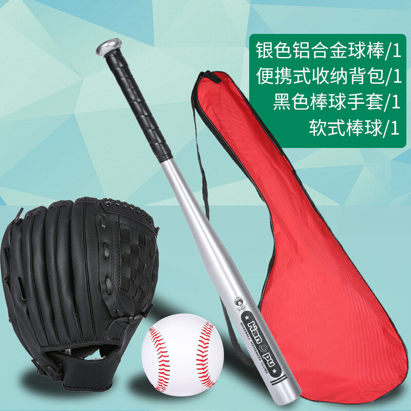 Набор бейсбольных бит для детей, бейсбольная бита, перчатка, четырехкомпонентный набор, бейсбольная бита и перчатка для начальной школы, полный набор