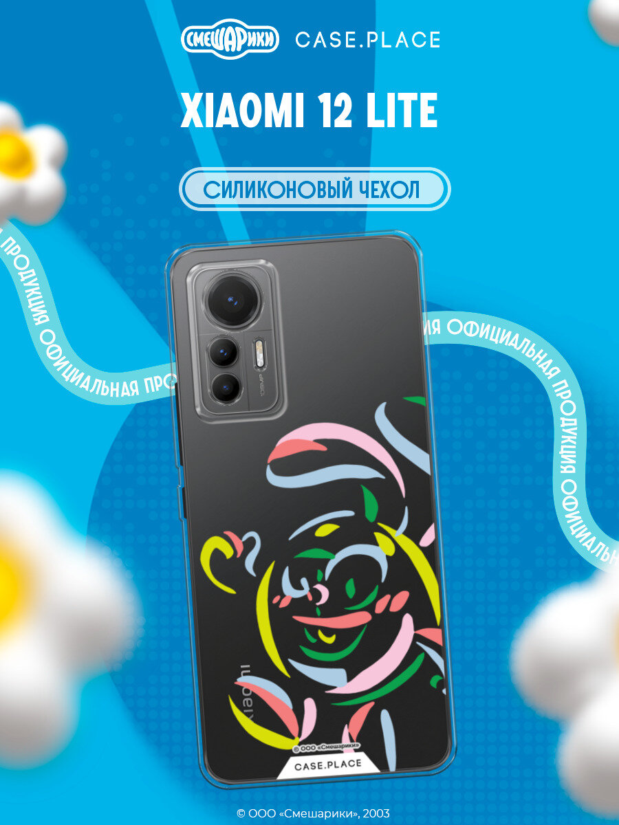 Чехол на Xiaomi 12 Lite / Сяоми 12 Лайт с принтом Смешарики Крош цветастый