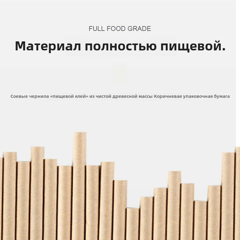 Одноразовые бумажные соломки, натурального цвета, диаметр 6 мм, длина 197 мм, 100 шт, для кофе и кока-колы, одноразовые