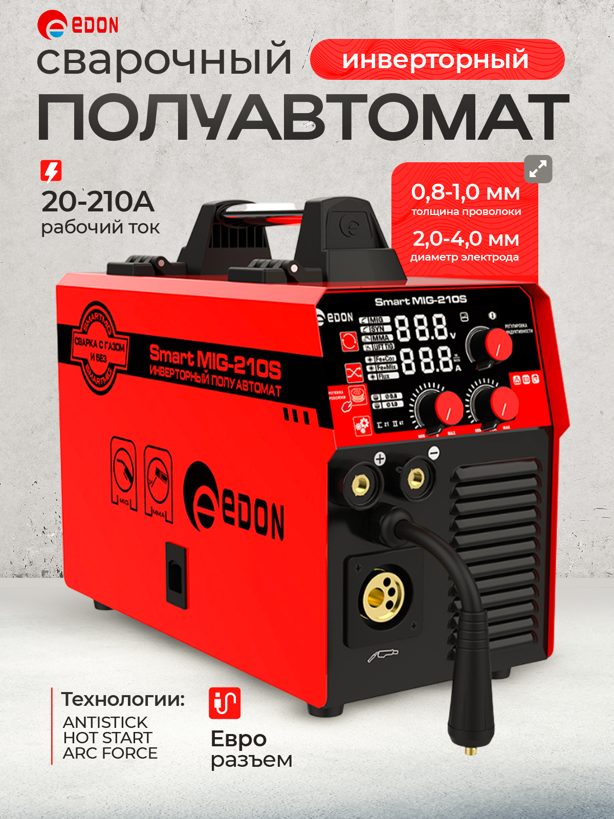 Сварочный аппарат полуавтомат инверторный EDON Smart MIG-170 безгазовый