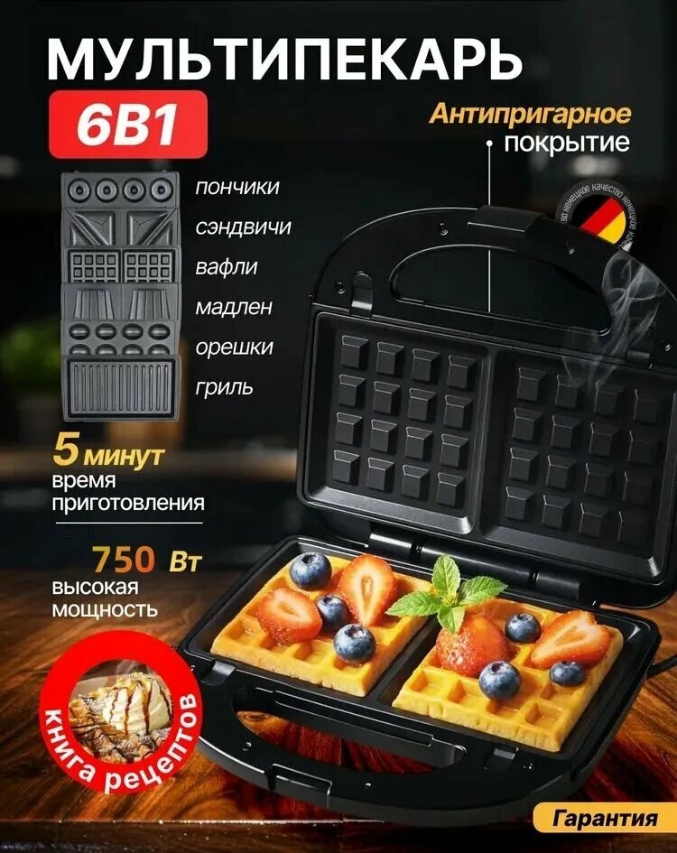 Вафельница 963-007 750 Вт, черный, черный матовый