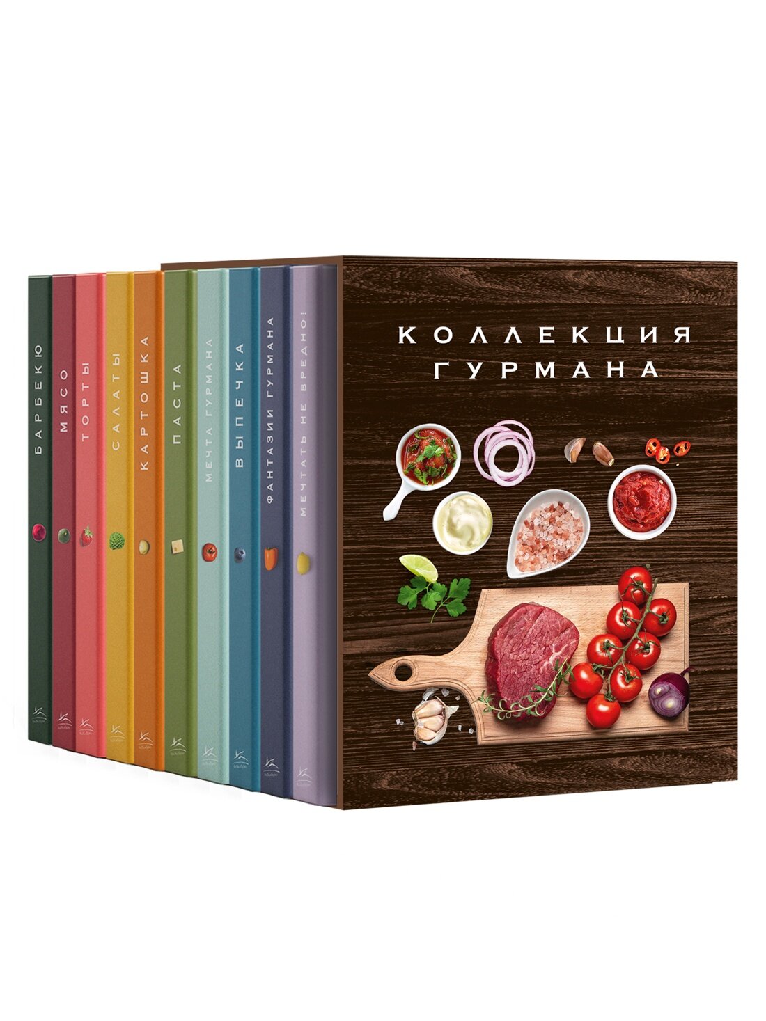 Коллекция гурмана. Большая коллекция гурмана. Сборный комплект из 10 книг в коробе. Манье-Морено М, Блейк К, Соваж Д.