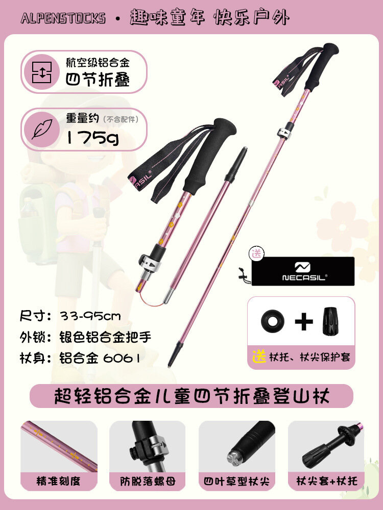 Новая четырехсекционная детская алюминиевая складная треккинговая палка, телескопическая, ультралегкая, портативная, для альпинизма и походов на открытом воздухе