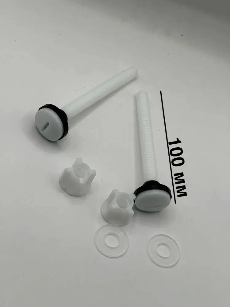 Крепление бачка к унитазу М8 пластик (комплект 2 шт.) принадлежности для установки сиденья унитаза