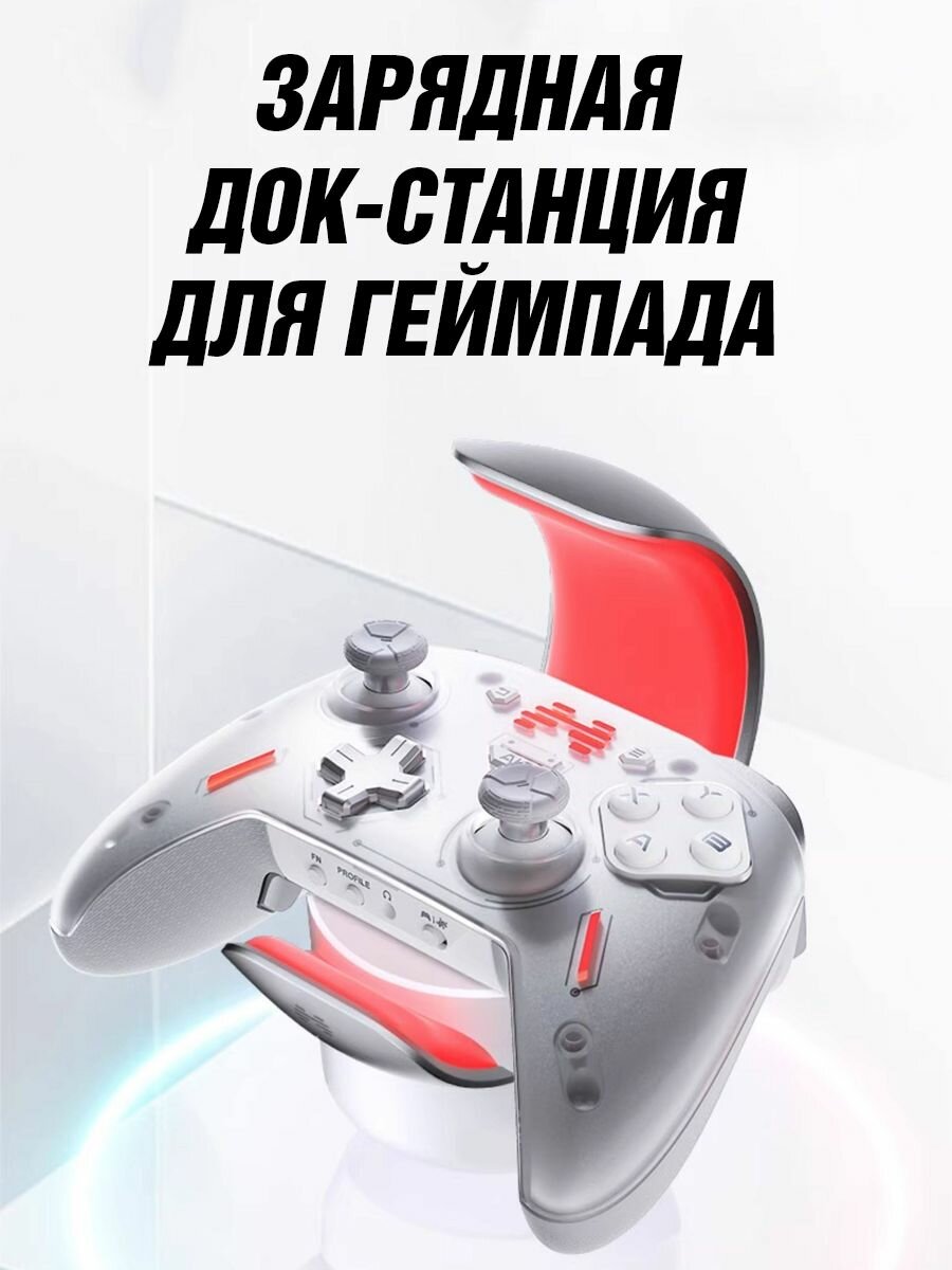 Беспроводная зарядная док-станция BEITONG для телефона и геймпада, белый