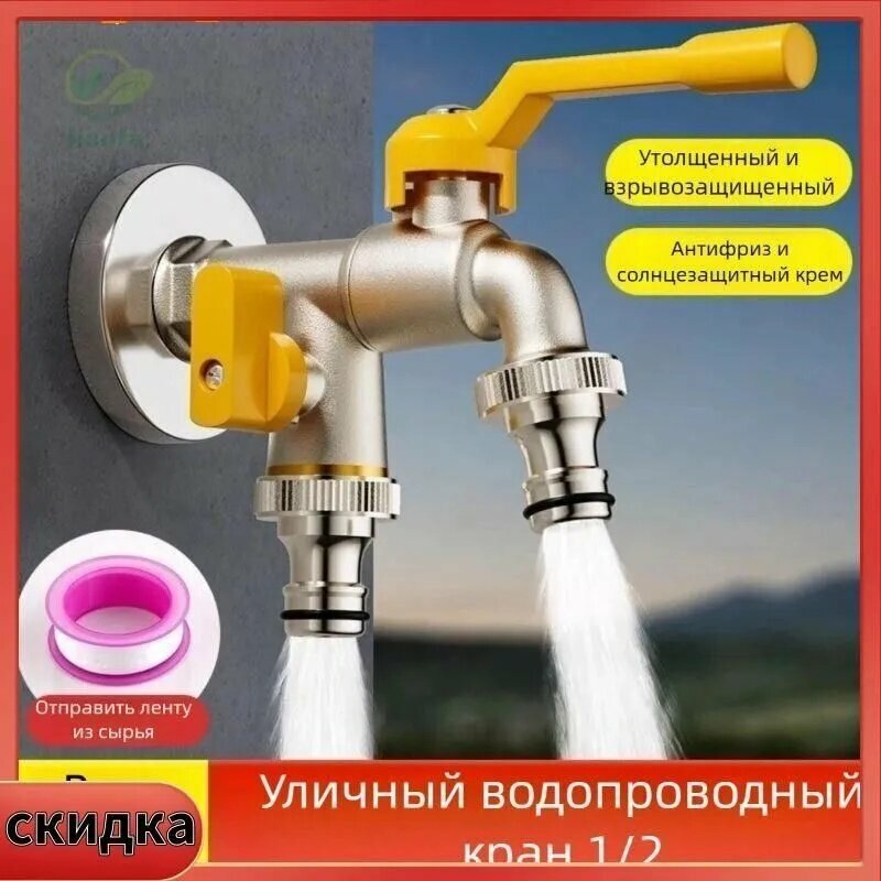 Наружный морозостойкий кран, незамерзающий готовый к зиме водопроводный простой в использовании для садового двора и патио