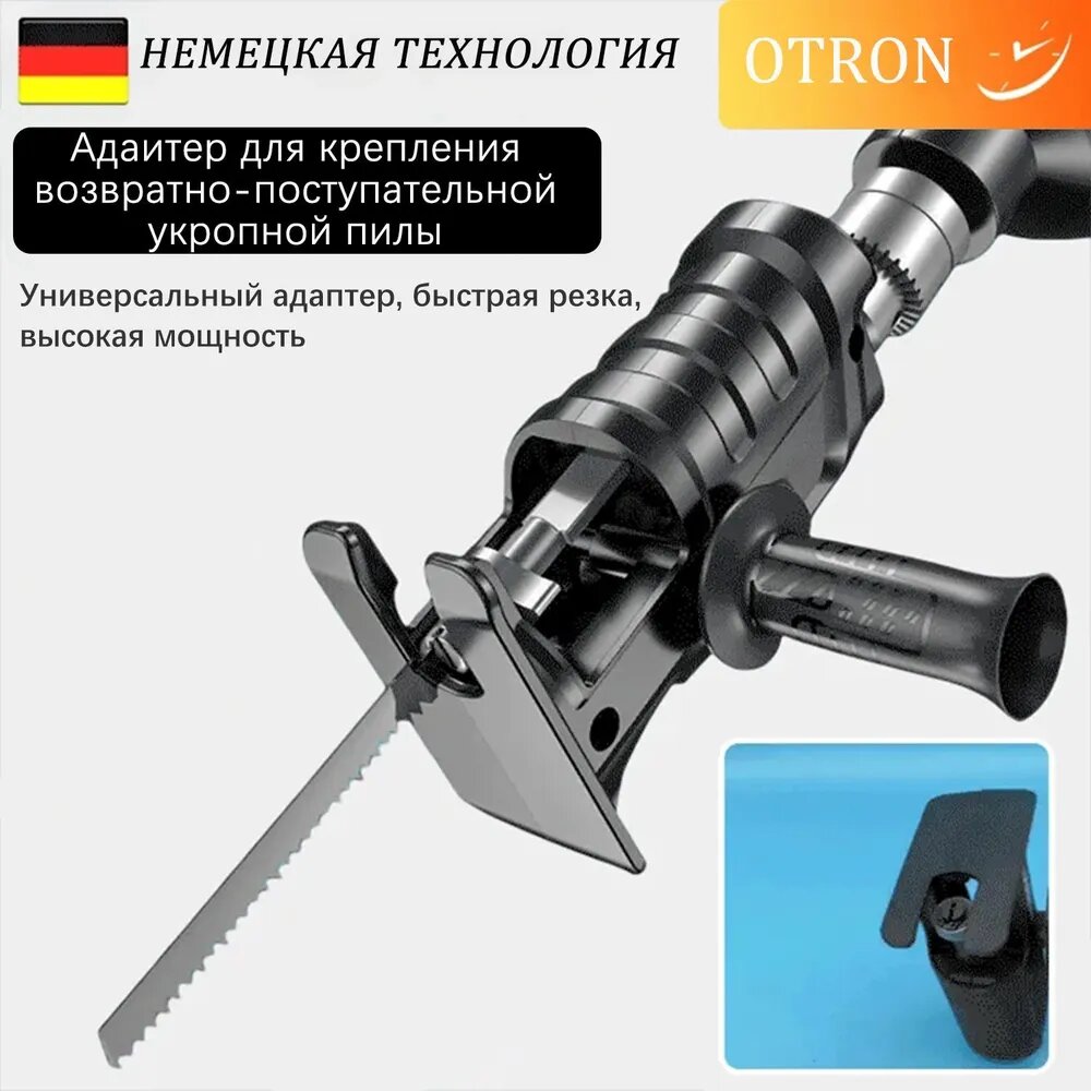 Пила торцовочная