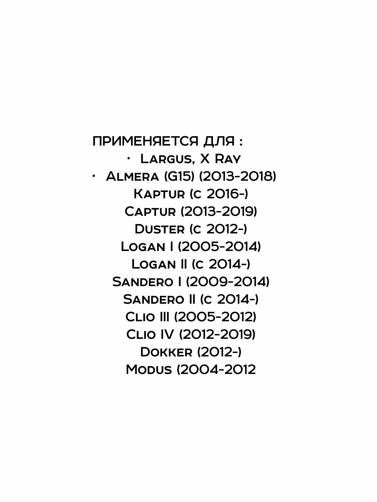 Датчик сигнала торможения - 253203383R X-Trail, Almera, Logan, Largus, Xray