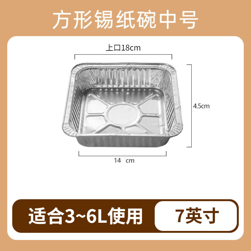 Специальный алюминиевый поддон для фритюрницы, квадратный противень, алюминиевый контейнер для выпечки, алюминиевая фольга для духовки, домашняя алюминиевая фольга, алюминиевая фольга для миски