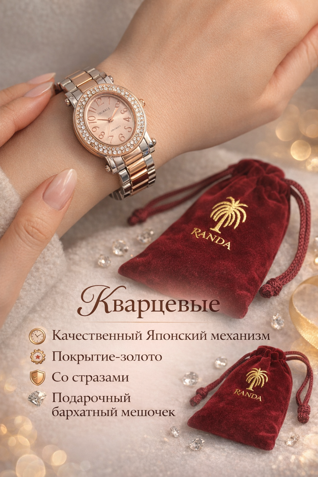 Наручные часы