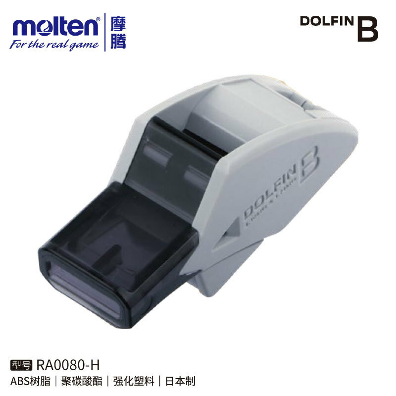 [Одобрен FIBA] Свисток для баскетбола Molten RA0080, спортивное обучение, соревнования, без сердечника DOLFIN B