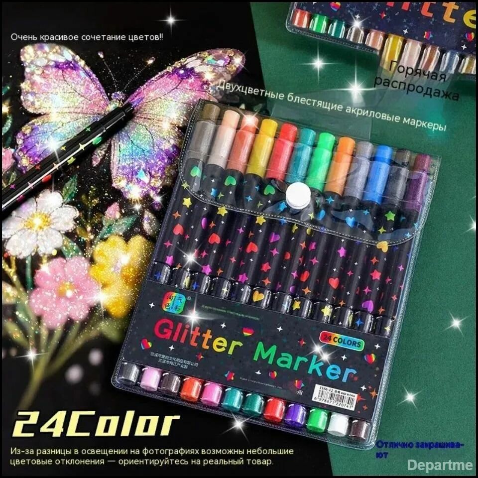 Маркер Акриловый, толщина: 0.6 мм, 24 шт. для декорирования, для граффити