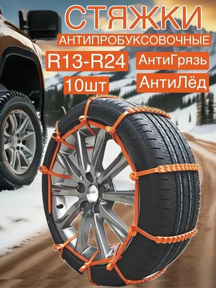 Pro Supra Лента антипробуксовочная, длина 92 см, 10 шт.