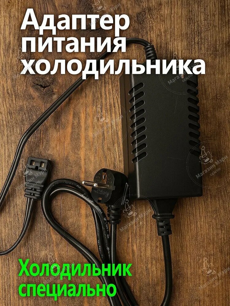 GEALFIS адаптер питания 220В в 12В 60Вт для автохолодильника компрессорного кемпинг дача