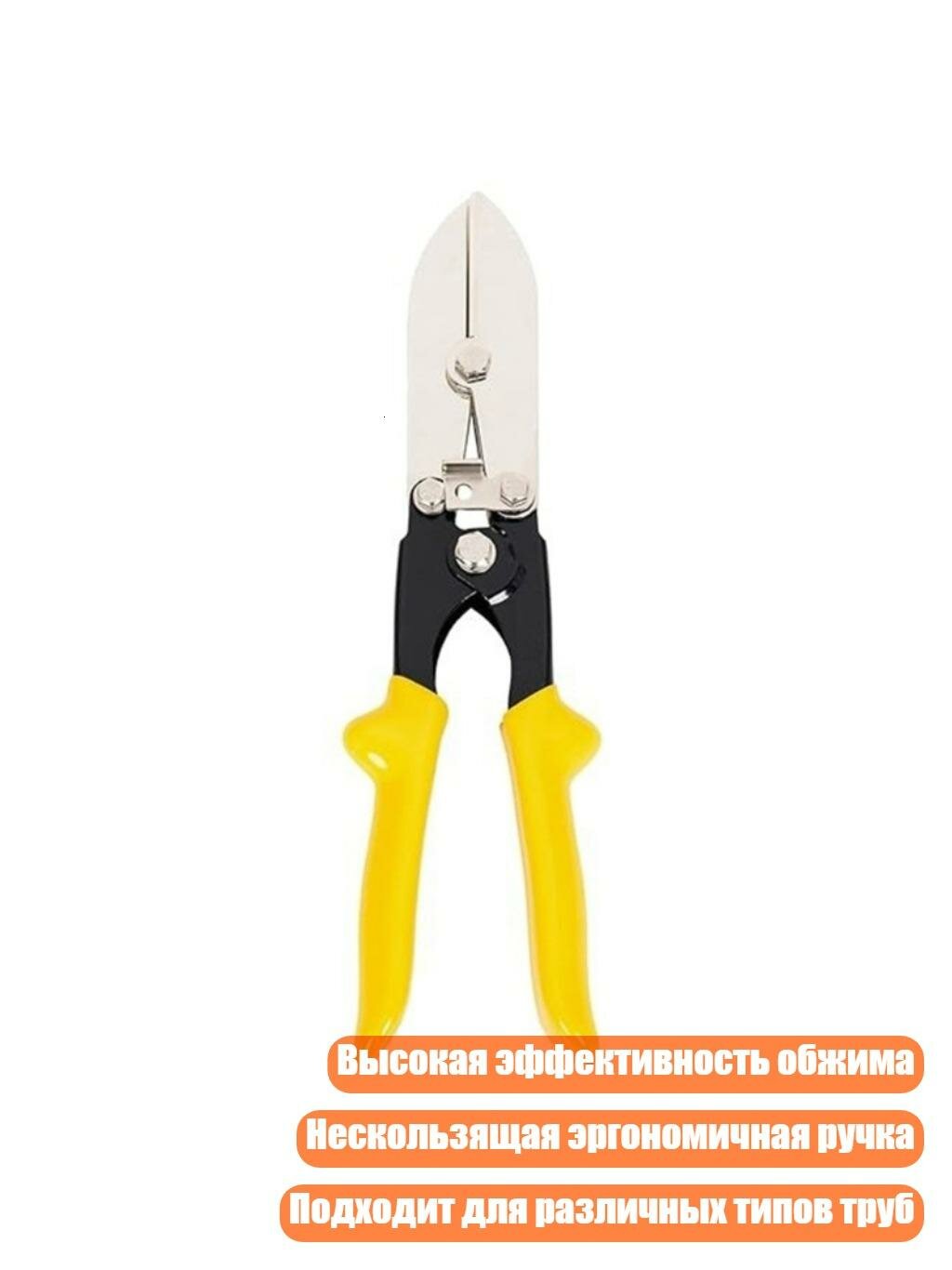 Инструмент для обжима труб с 5 лезвиями