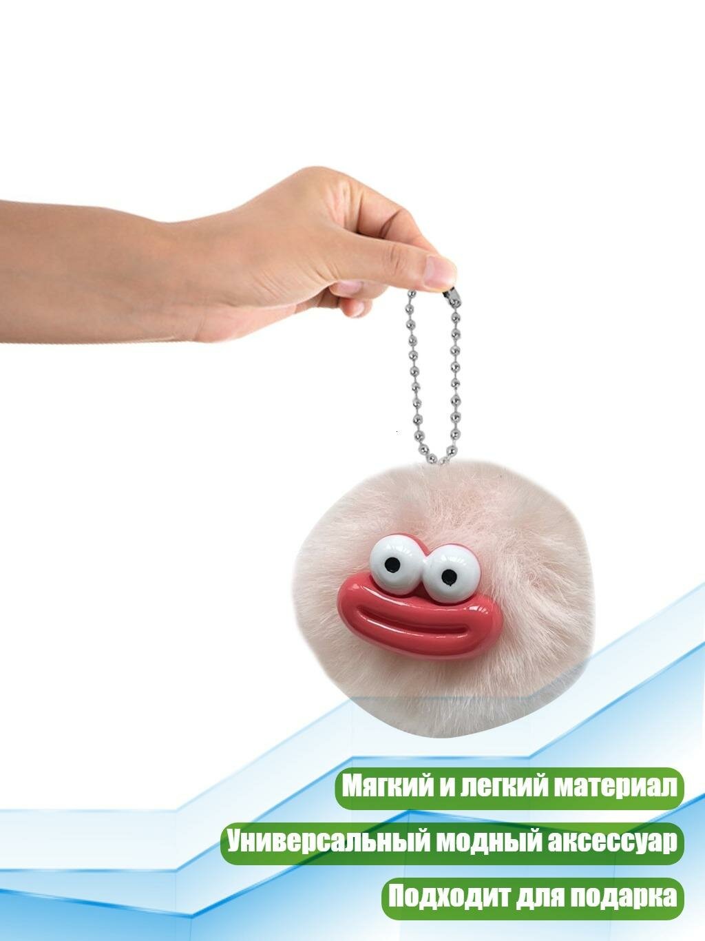 Цветной брелок-помпон в форме сосиски, Розовый