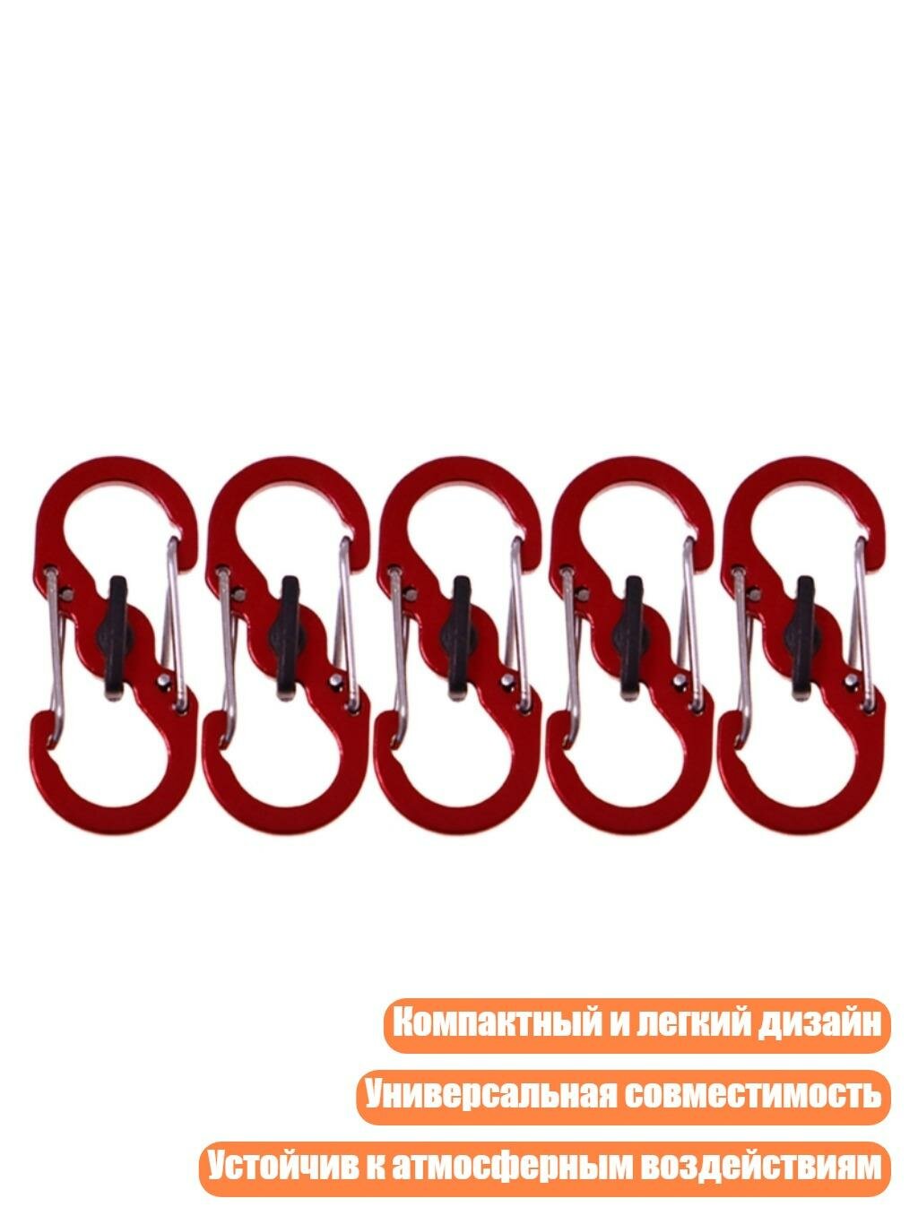 Фиксатор-карабин из нержавеющей стали, тяжелый тип, красный