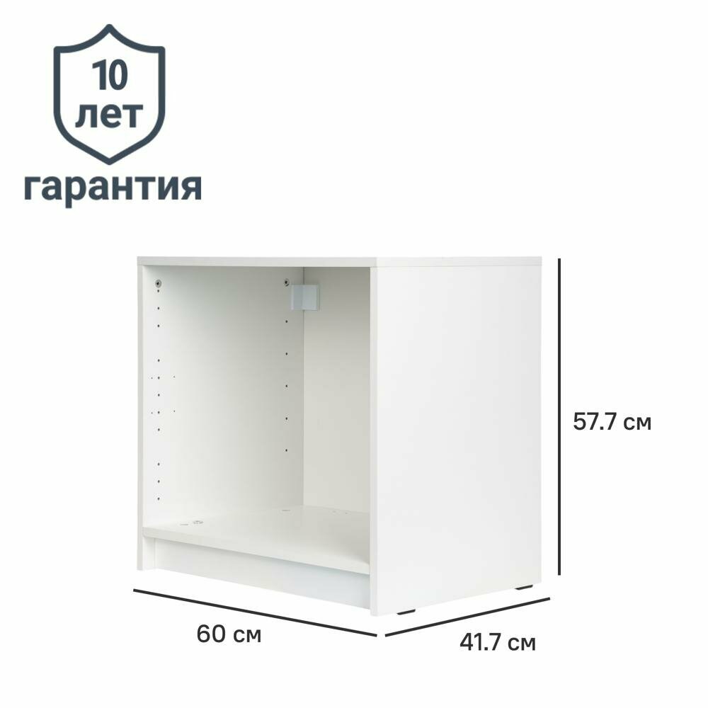 Каркас шкафа Лион 60x41.7x57.7 см с фурнитурой ДСП цвет белый